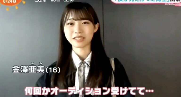 【画像】金澤亜美の中学や高校はどこ？wikiプロフィールや経歴も調査！ | J-news
